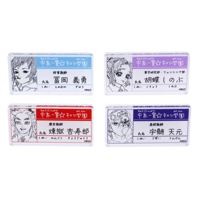 Demon Slayer: Kimetsu no Yaiba’ Gotouge Koyoharu’s Original Art ...